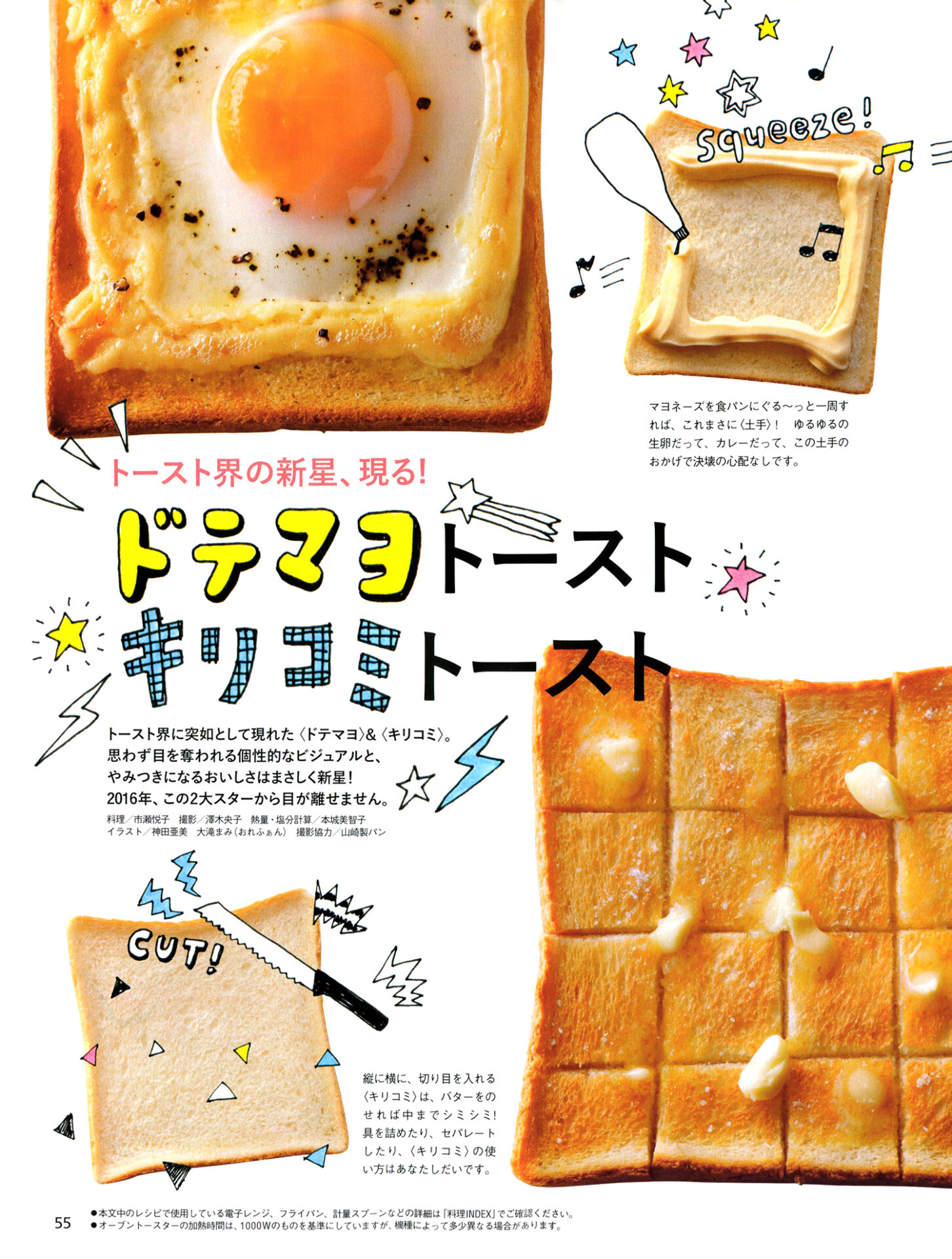 【Swiing新潟】 オレンジページ カットイラスト | 神田亜美