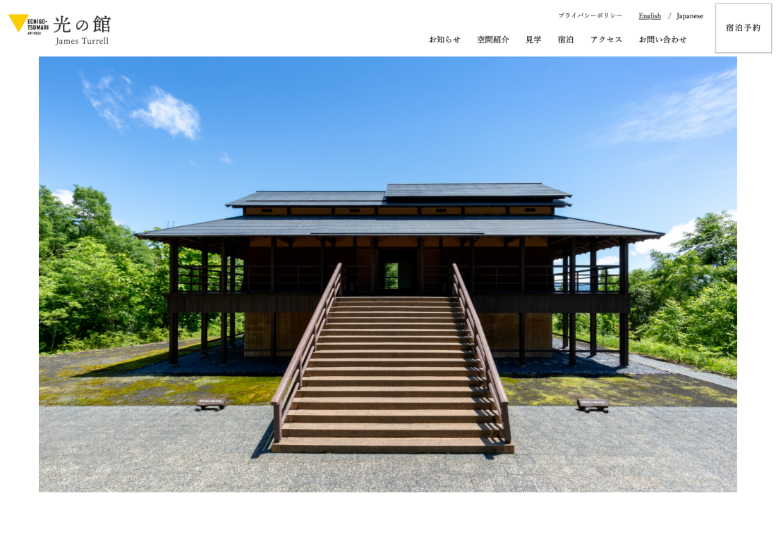 【Swiing新潟】 光の館様 Webサイトリニューアル | ZANMAI株式会社